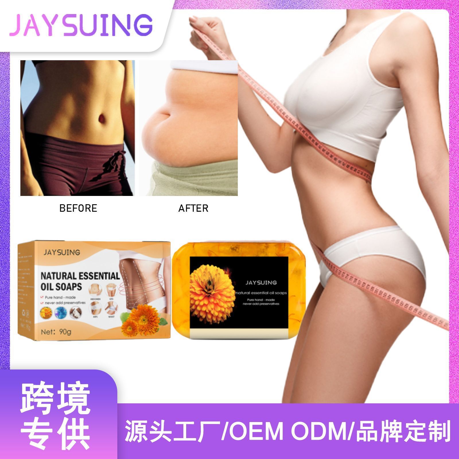 Jaysuing Anti Cellulite Soap | Jaysuing Official Website
